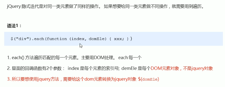 Jquery元素操作 遍历元素遍历jq选中多个元素 Csdn博客 