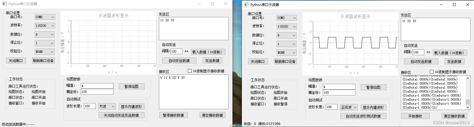 基于pyqtgraph及pyqt5的python的简易串口示波器,动态显示串口数据波形基于qt5的示波器显示 Csdn博客