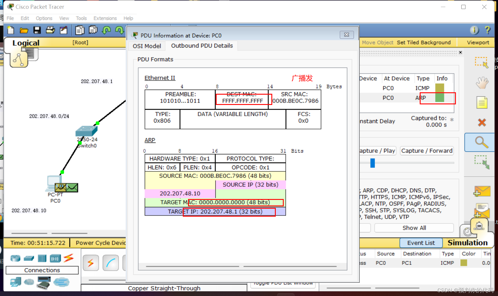 软件工程 计算机网络 地址解析协议ARP实验报告-CSDN博客