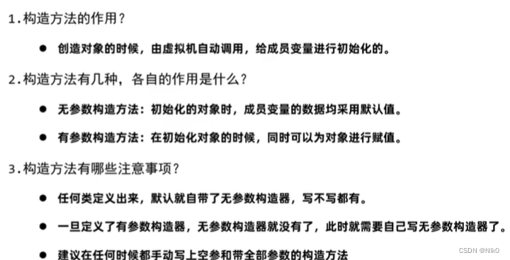 Java 构造方法 Csdn博客