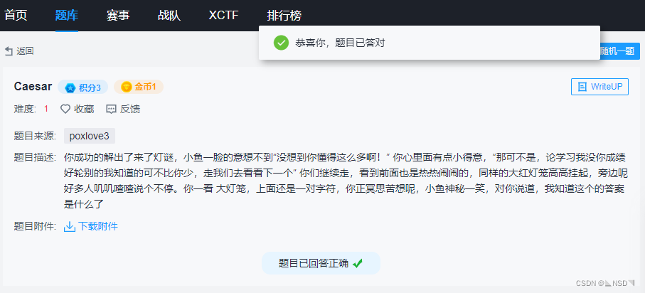 【XCTF】【GFSJ0523】【Crypto】【难度1】Caesar_sbqjcy-CSDN博客