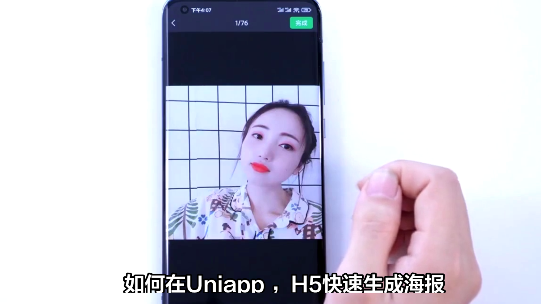 Uniapp 使用html2canvas生成海报uni Appweixin45293908 华为开发者空间 7957