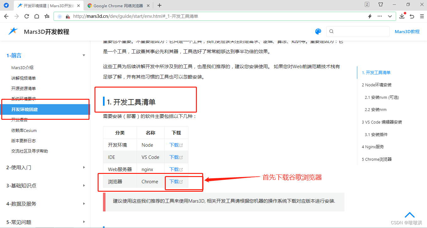 零基础根据mars3d开发教程发布三维数据mars3d添加本地三维影像 Csdn博客