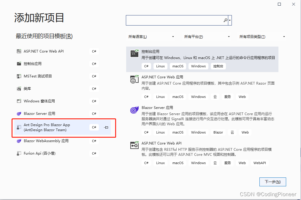 C# Net6 Ant Design of Blazor + WebApi实现文件上传与下载_net6 antd-CSDN博客