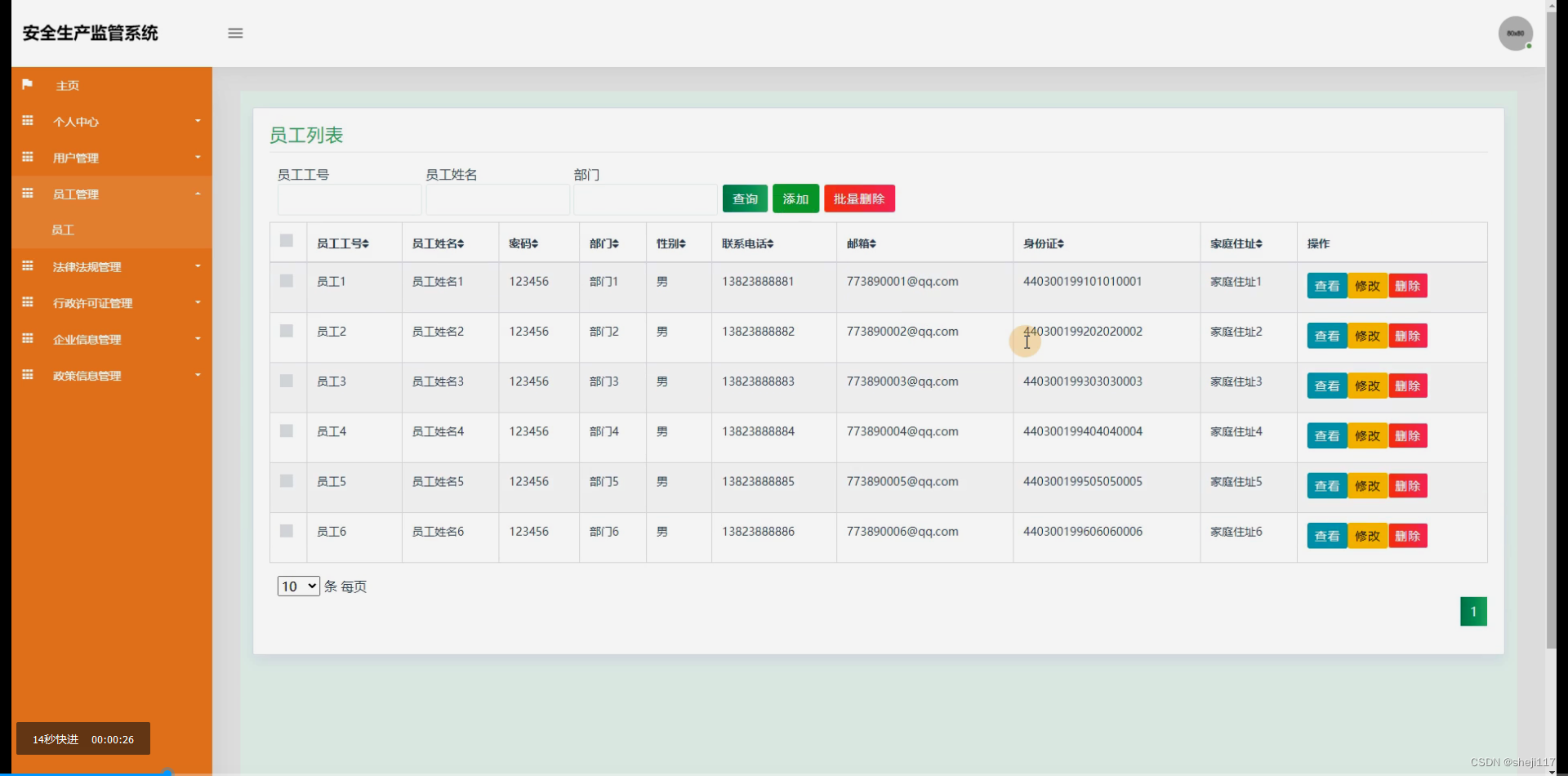 Java毕设项目安全生产监管系统计算机(附源码系统数据库lw) Csdn博客