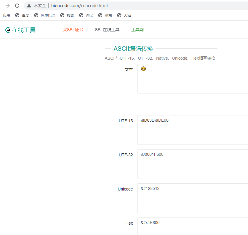 Emoji深入理解一，字符集，字符编码，Unicode，ASCII，UTF-16，大端序小端序_emoji编码-CSDN博客