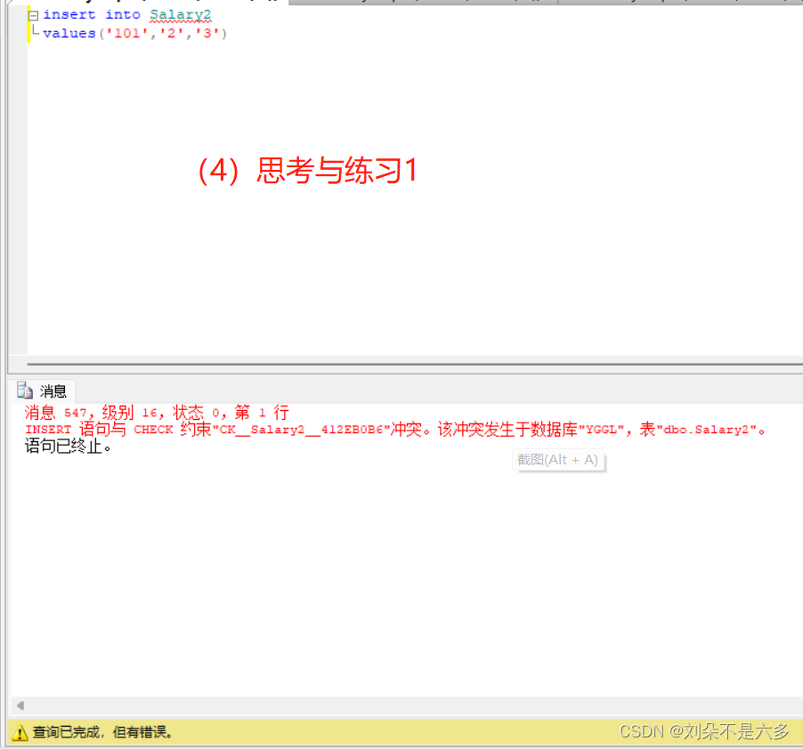 Sql Server 实验62 完整性sql建立一个规则对象限制值在0到20之间并将它绑定 Csdn博客