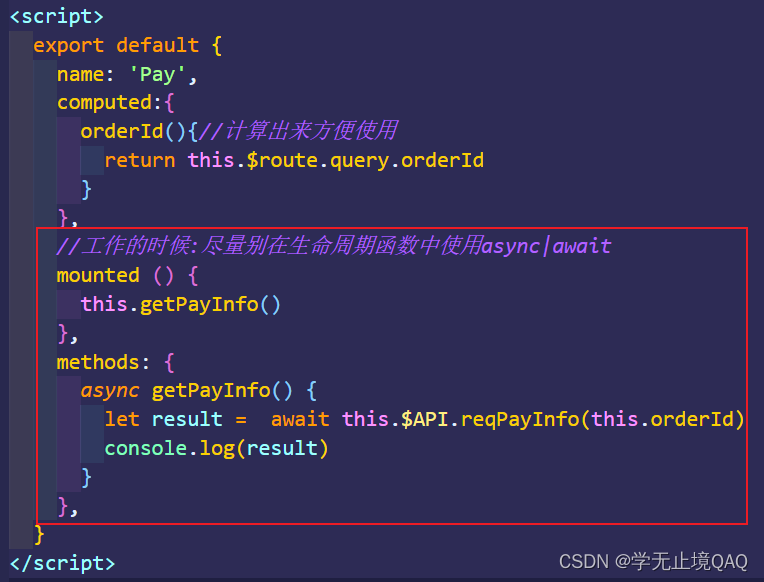 Vue项目中常见问题(55)提交订单、获取订单号、展示支付信息_vue商城订单怎么获取商品信息_学无止境QAQ的博客-CSDN博客