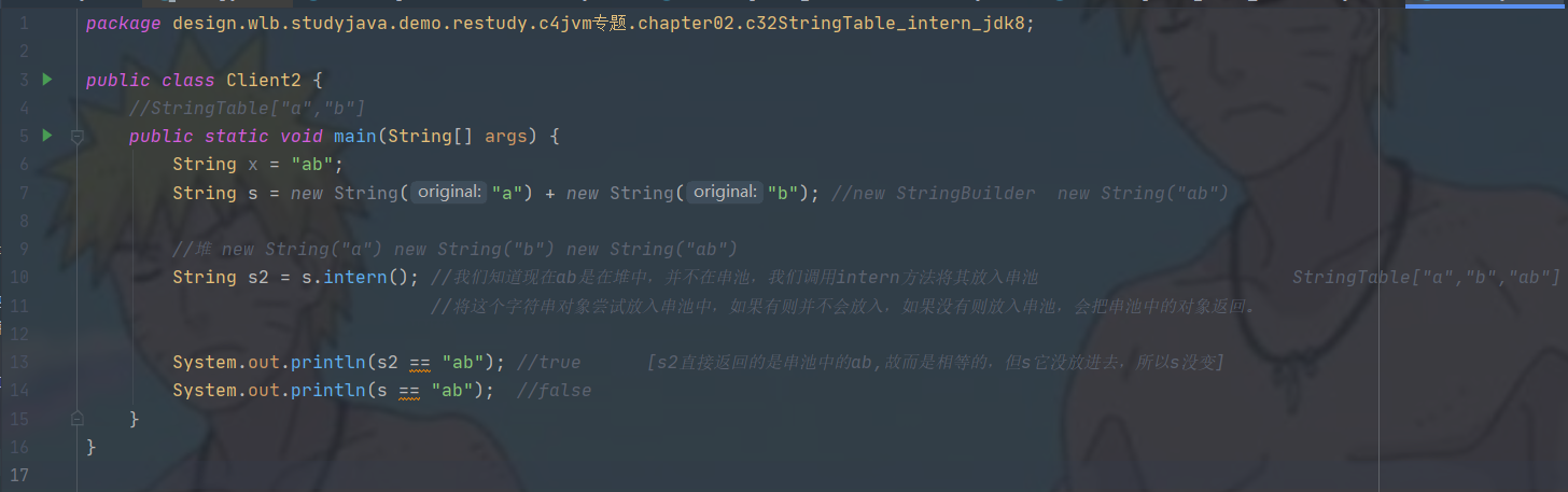 32.jvm内存结构部分——StringTable_intern_1.8_intern 1.8-CSDN博客