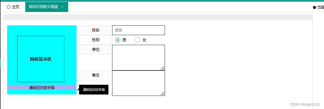 Springbootwebsockt适配中控指纹仪fs200springboot 指纹采集 Csdn博客 