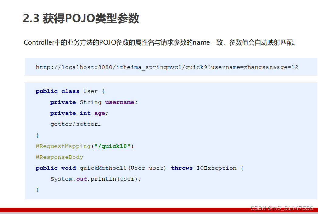 Springboot中用get请求接受多个参数springboot Get请求 多参数 Csdn博客 8402