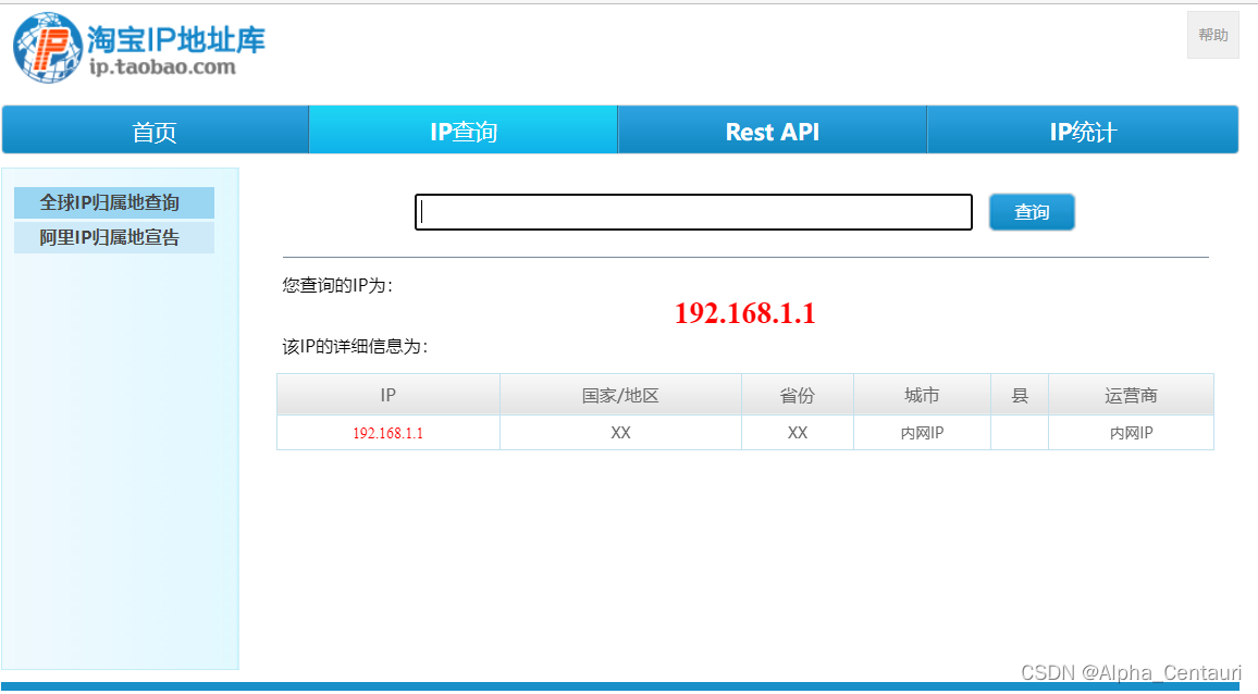Python调用淘宝ip库API实现地址显示_淘宝ip查询 accesskey-CSDN博客