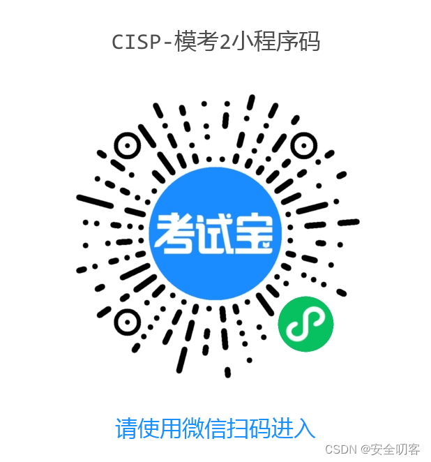 CISP真题-CISE-CISO方向_ciso考试题目-CSDN博客