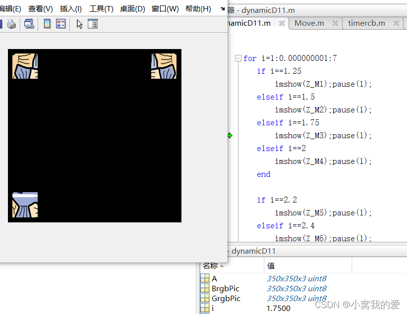 【数字图像处理技术matlab】各类图像算术运算and几何运算数字图像处理与分析用matlab进行基本运算 Csdn博客