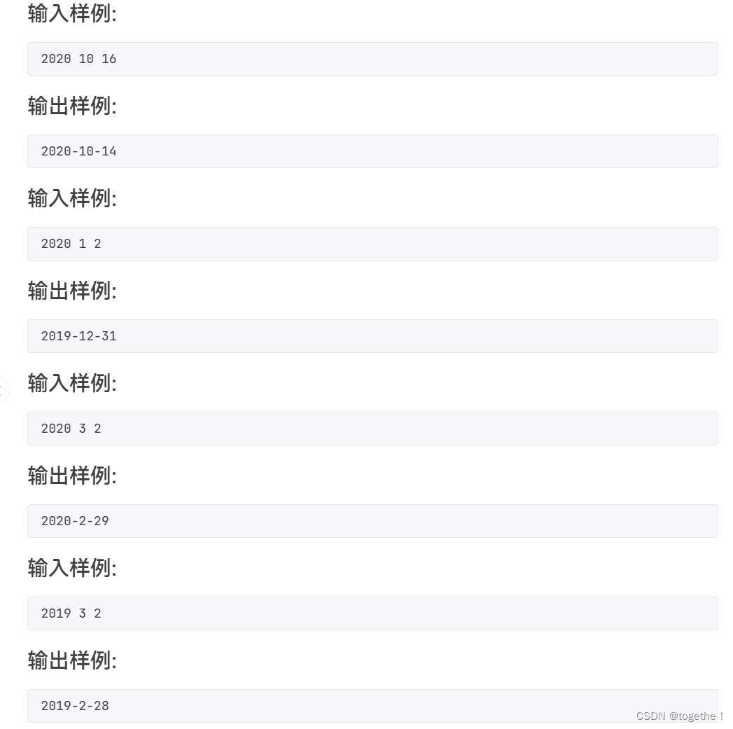 7-8 前天是哪天PTA练习-CSDN博客