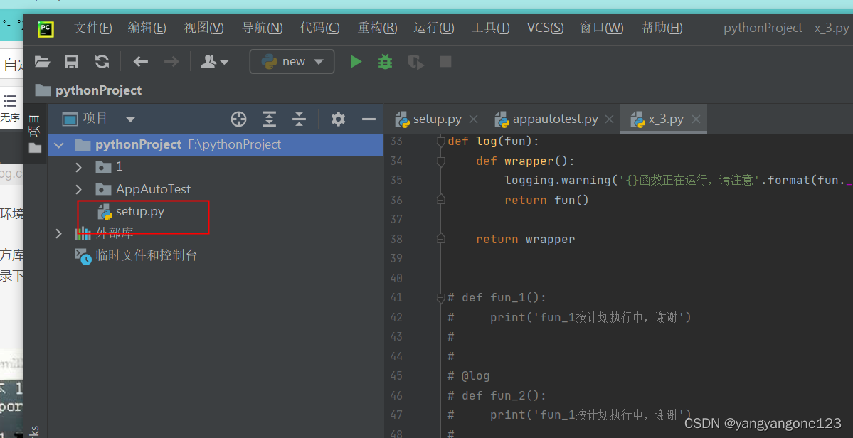 Python项目迁移,自定义发布依赖包及如何在虚拟环境安装自定义库 Csdn博客
