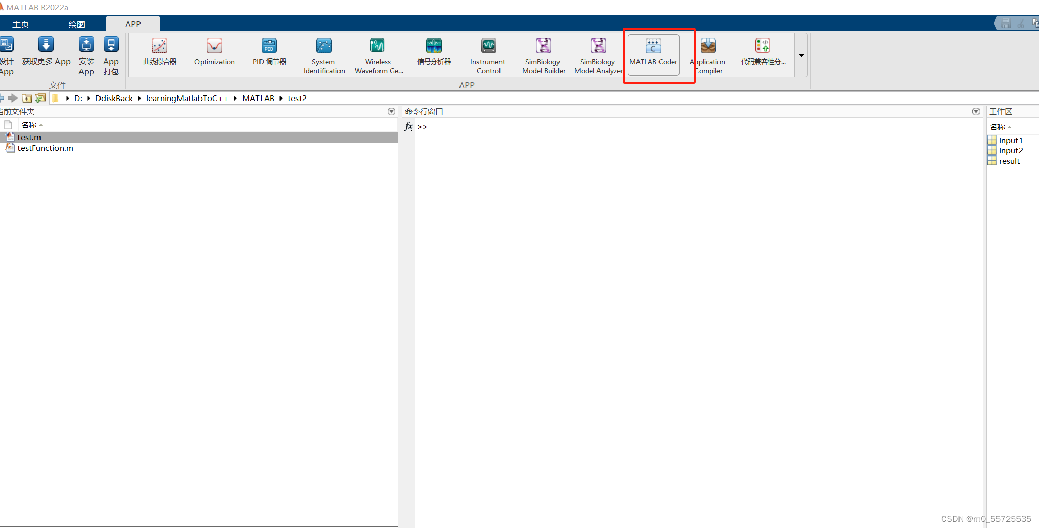 基于MATLAB2022a，将matlab code转换成C++ code并使用visual studio2019进行编译_matlab2022的编译在哪里-CSDN博客
