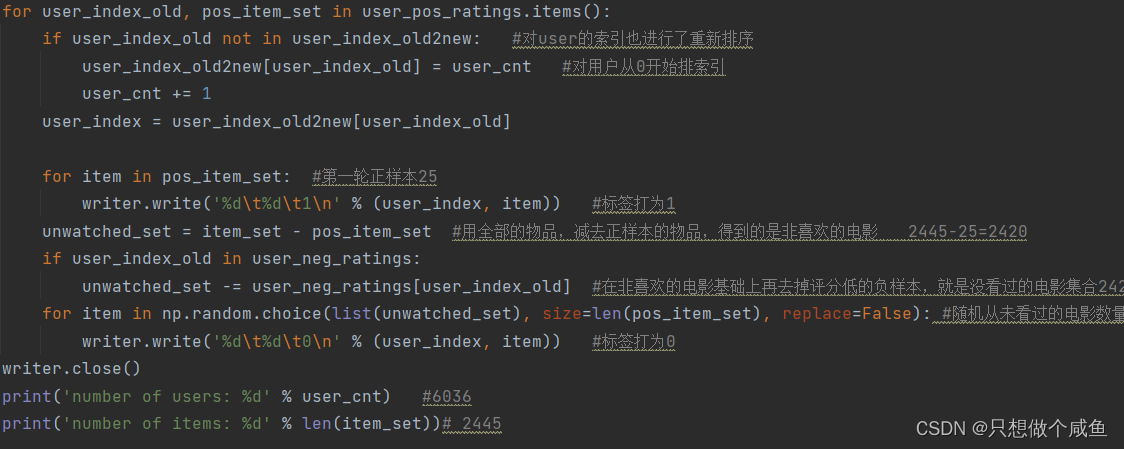 RippleNet论文介绍及配套pytorch代码详解_ripplenet代码-CSDN博客