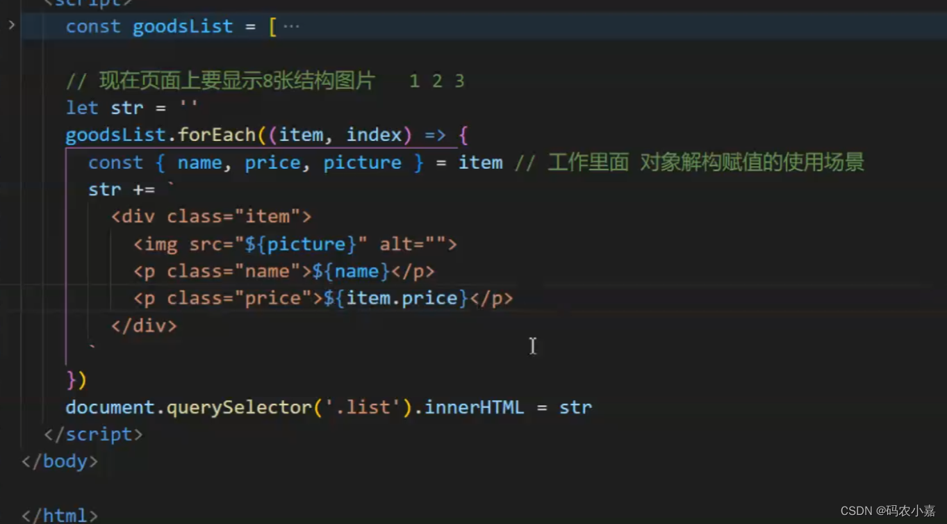 解析赋值多维数组解析对象数组解析数组对象的结构解析赋值 Foreach和filter函数创建对象new的底层原理基本包装类型内置函数构造数组常用的遍历方法 Reduce函数