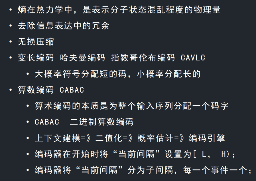 H264编码介绍和参数设置_avcodec h264-CSDN博客