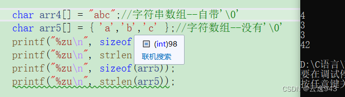 C语言数组讲解(1)一维数组的创建和初始化。c语言一维数组初始化 Csdn博客