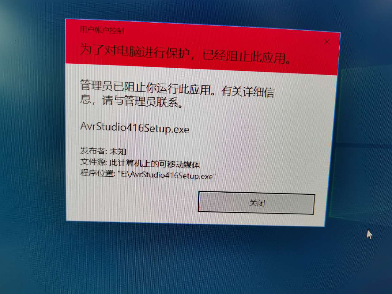 AVR studio 4.16安装包在Windows10安装过程中问题解决办法_avrstudio安装不了-CSDN博客