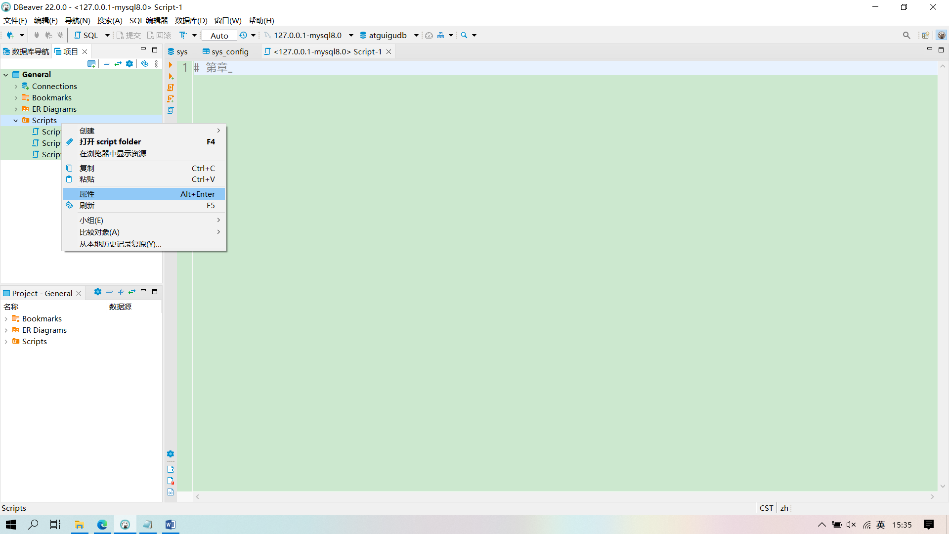 DBeaver中执行SQL脚本或导入SQL脚本时报Can‘t load file ***Input length = 1_导入sql脚本input length = 1-CSDN博客
