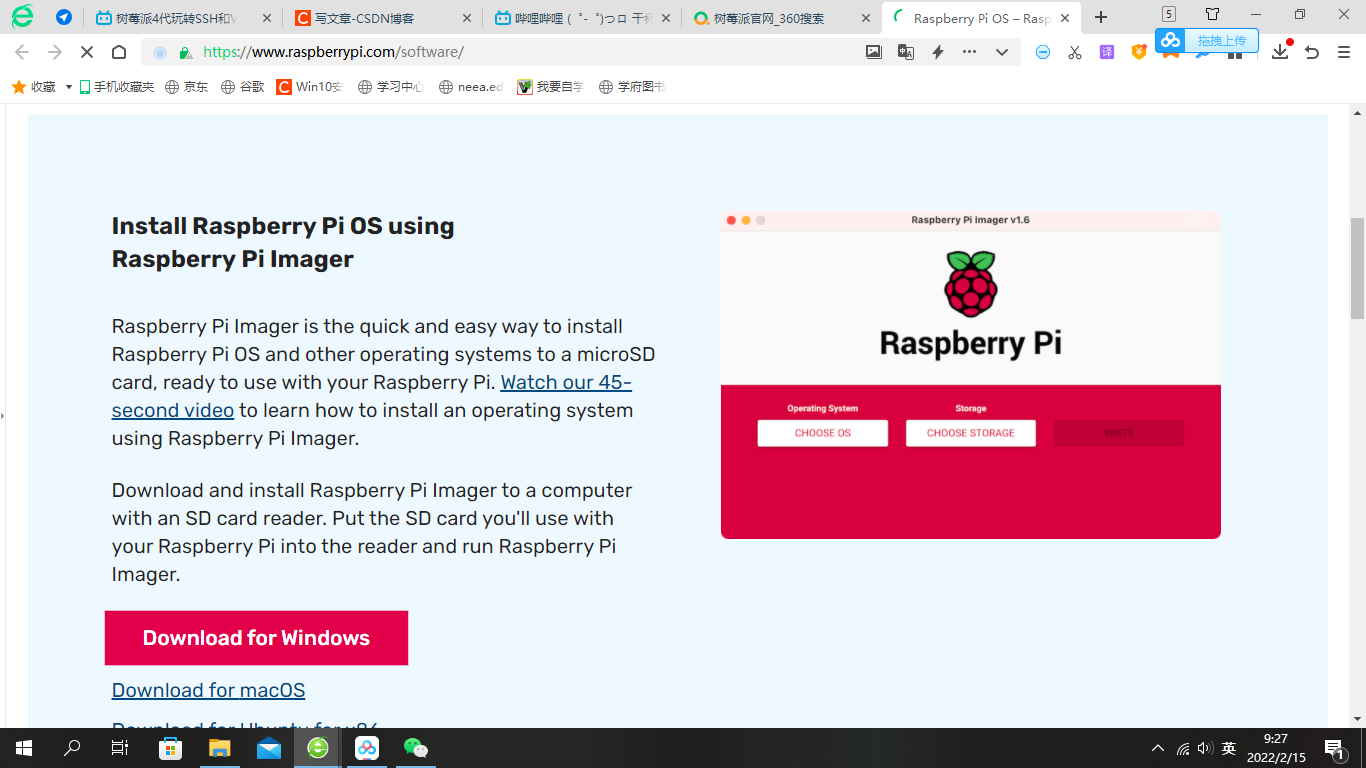 使用树莓派4B最新官方烧录软件烧录镜像设置密码，直接登录wifi_树莓派烧写sd wifi密码-CSDN博客