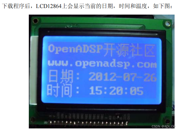 手把手教你使用BF592（二十）LCD12864 液晶屏的设计_lcd12864显示屏设计-CSDN博客