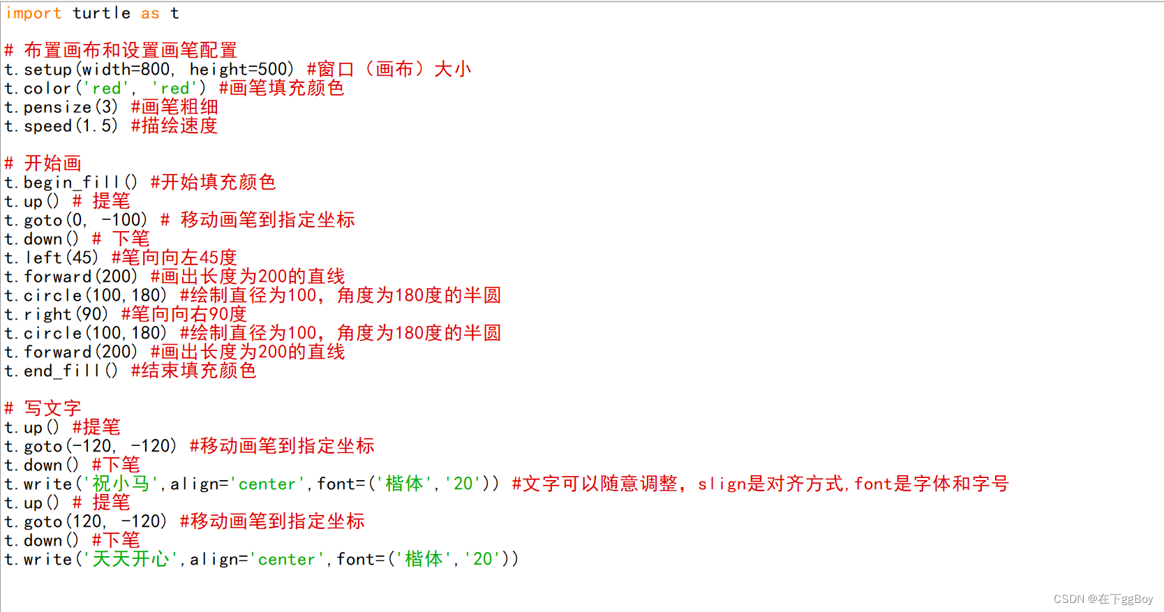 用python如何做爱心 Csdn博客