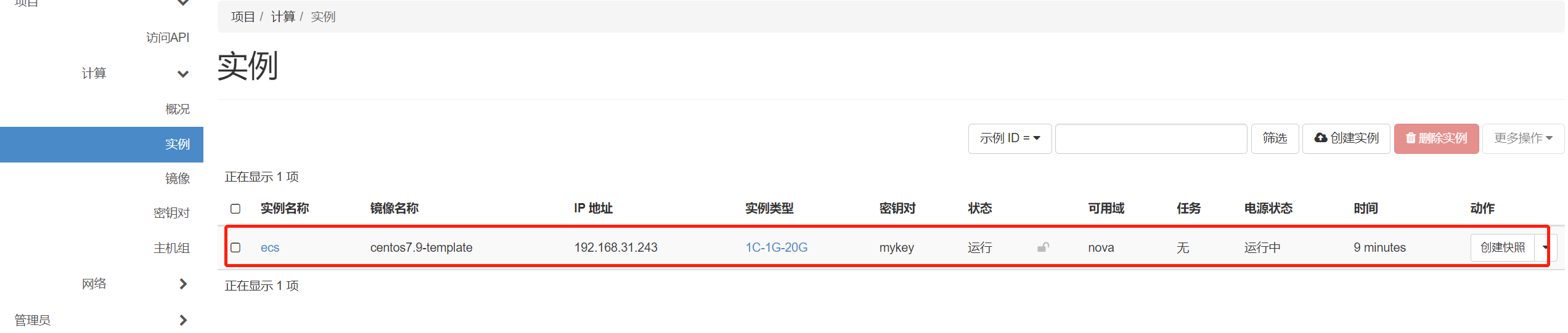 Openstack 建虚拟机报错---No valid host was found._no valid host was found. 编码 500 详情 traceback (most ...