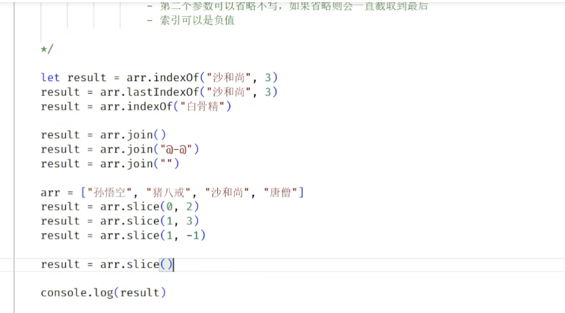 Js基础笔记学习134 数组方法介绍3 Csdn博客