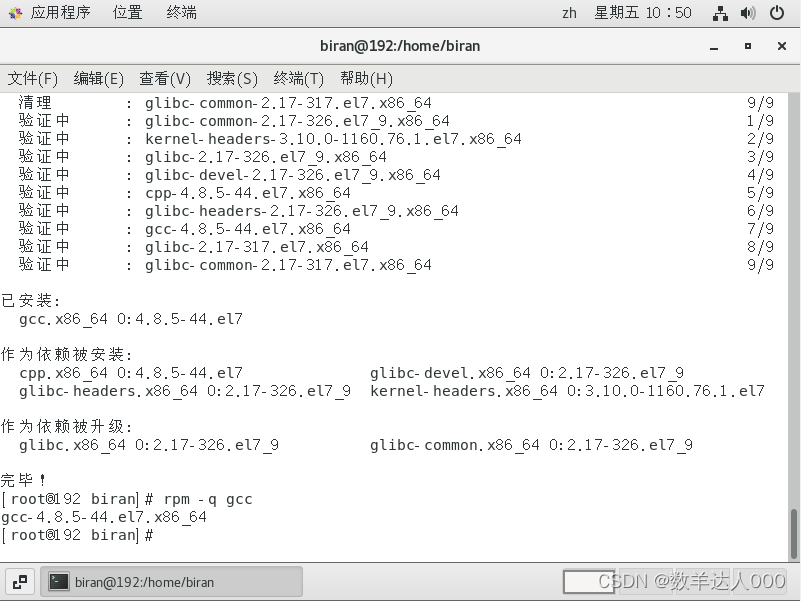 Shell与文本处理shell编辑文本命令数羊达人000的博客 Csdn博客 