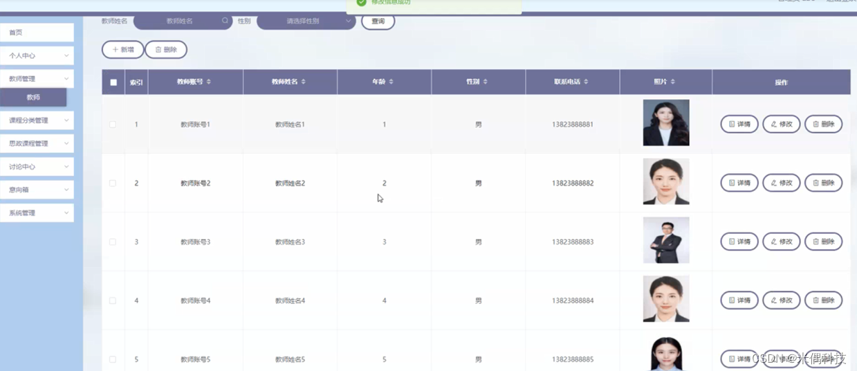 Ssm基于java的课程思政素材管理平台fc40i【独家源码】计算机毕业设计问题的解决方案与方法教学课程素材库管理系统 Csdn博客