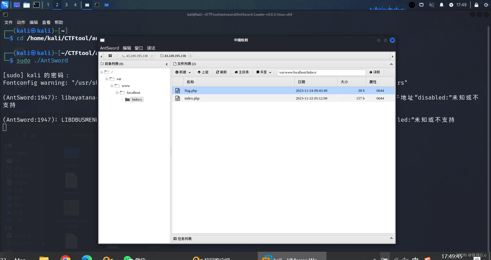 ISCTF2023 web方向wp超详细解析+做题思路(部分)-CSDN博客