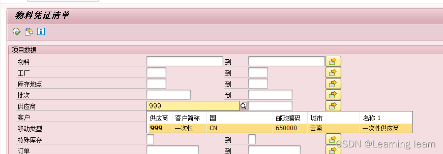SAP 实用小技巧-显示事务码，标准键值，增强搜索框_sap显示事务码-CSDN博客