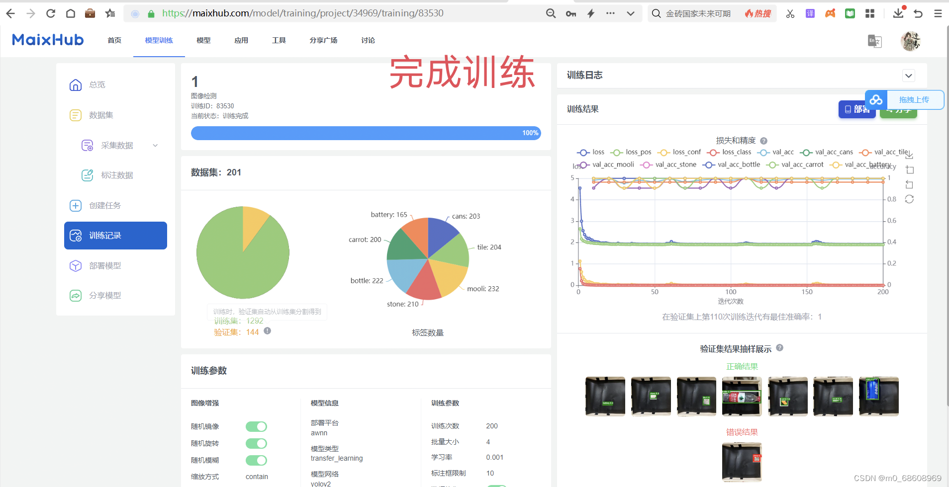 V831的学习二_maixhub v831-CSDN博客