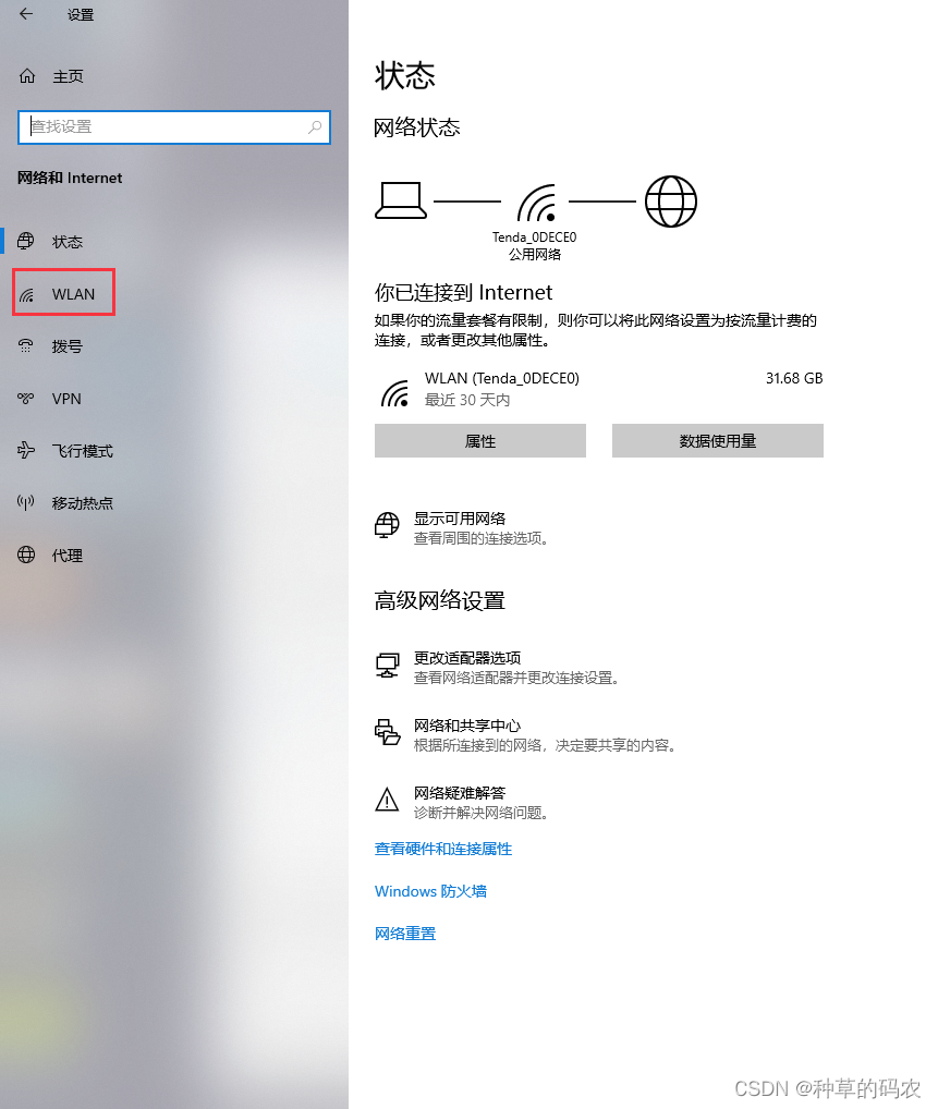 笔记本电脑没有WIFI选项，怎么解决？-CSDN博客