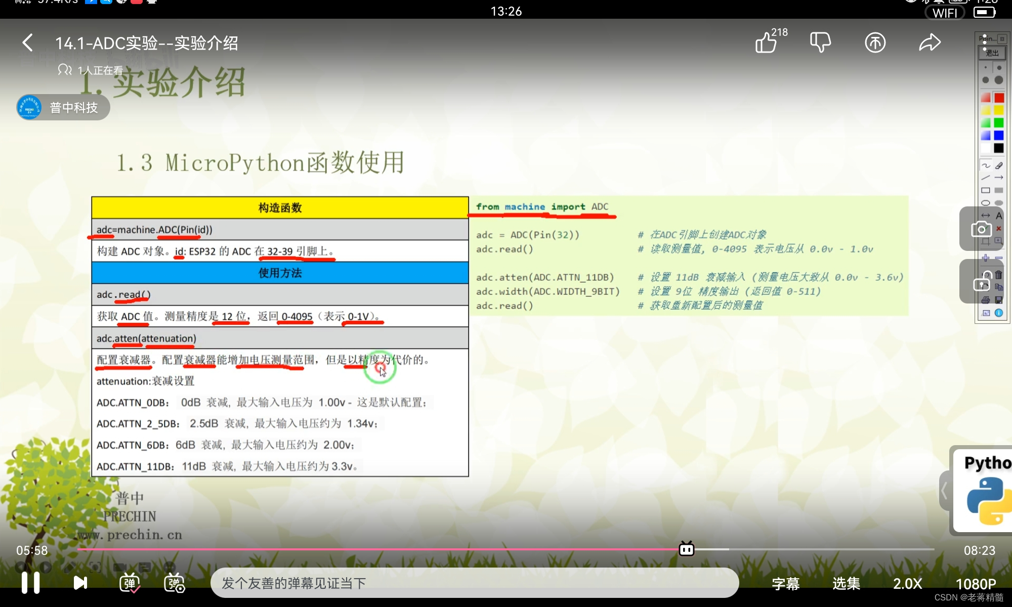 9.ESP32--ADC_esp32s3的adc代码-CSDN博客