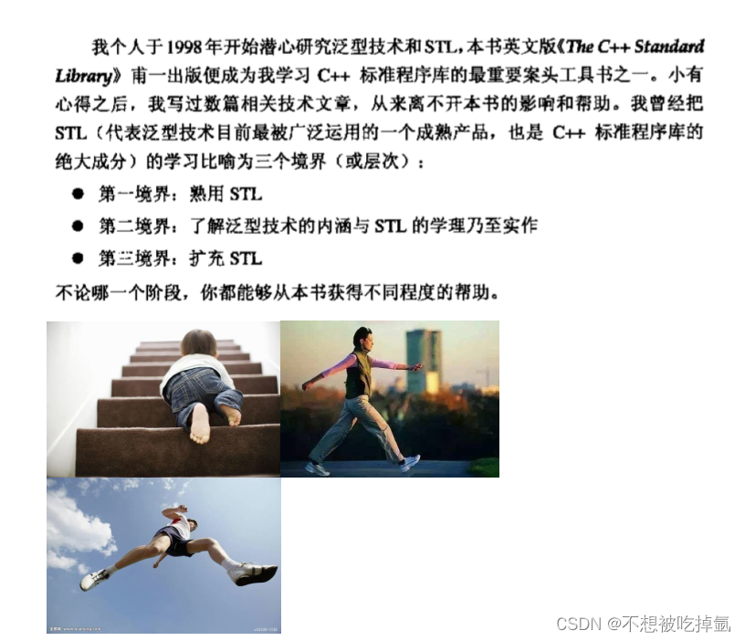 c++-STL简介（了解）-CSDN博客