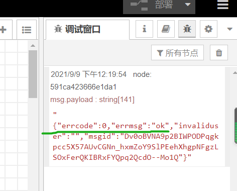 无公网IP使用node-red和server酱开源版wecomchan实现微信推送消息-CSDN博客