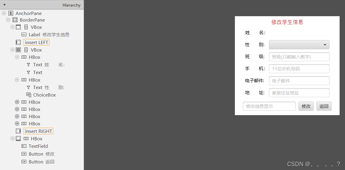 Maven Mybatis Javafx——班级通讯录系统javafx Mybatis Csdn博客