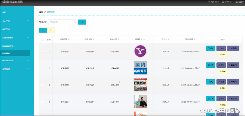 【附源码】计算机毕业设计java校园新闻发布系统设计与实现新闻管理系统er图 Csdn博客