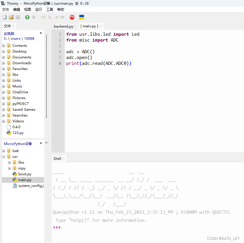 【micropython】一点灯大师micropython教程 Csdn博客