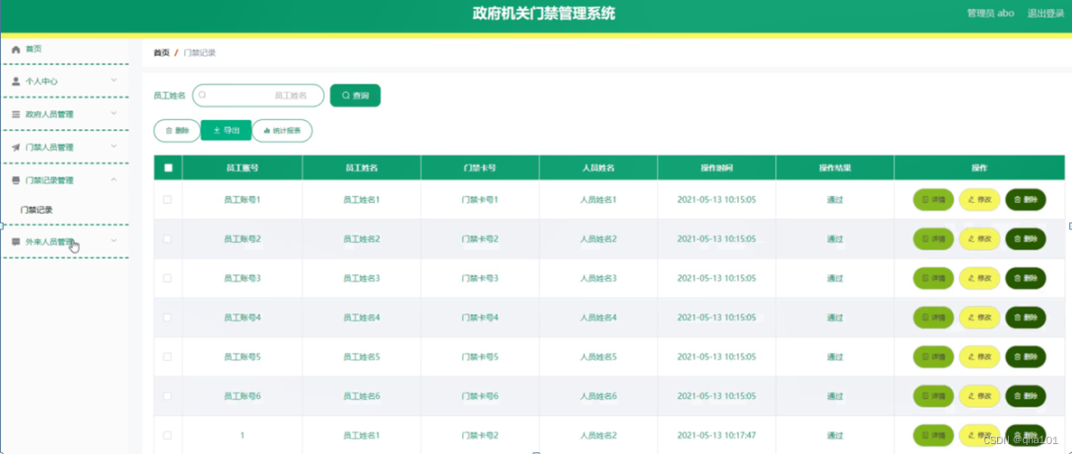 Ssmvue计算机毕业设计政府机关门禁管理系统(程序lw文档)ssm门禁管理系统 Csdn博客