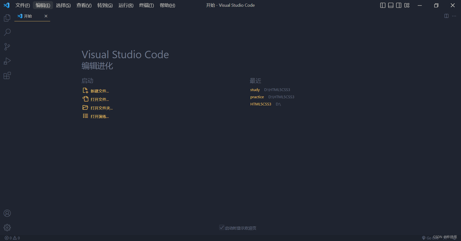 VSCode的撤回与取消撤回_vscode撤销过头了怎么返回-CSDN博客