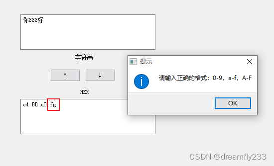 qt 实现字符串与十六进制hex数据相互转换_qt转hex格式和16进制格式-CSDN博客