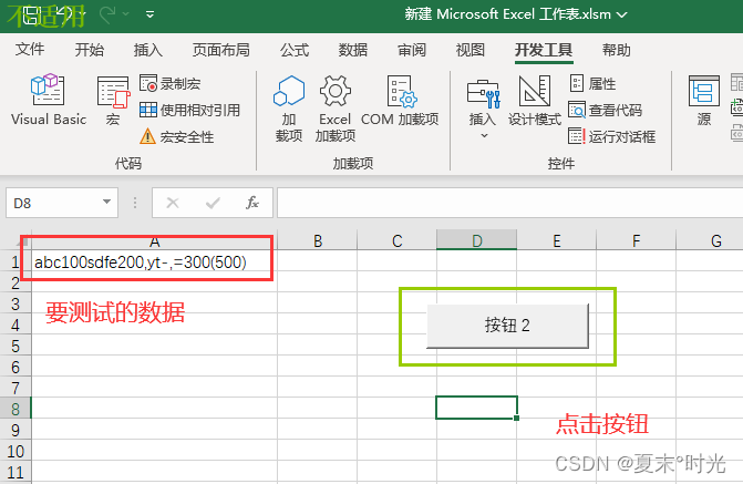 Vba中利用正则表达式匹配数字，求和并将结果保存到txt文件中vba正则表达式匹配数字 Csdn博客 
