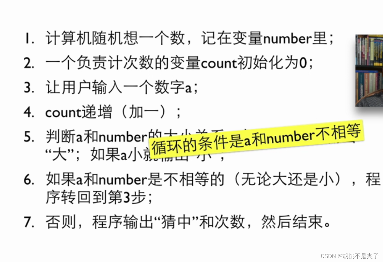 猜数游戏(简单版) Csdn博客