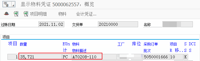 SAP中WM仓库管理中关于仓储单位SU的应用理解_sap wm su-CSDN博客